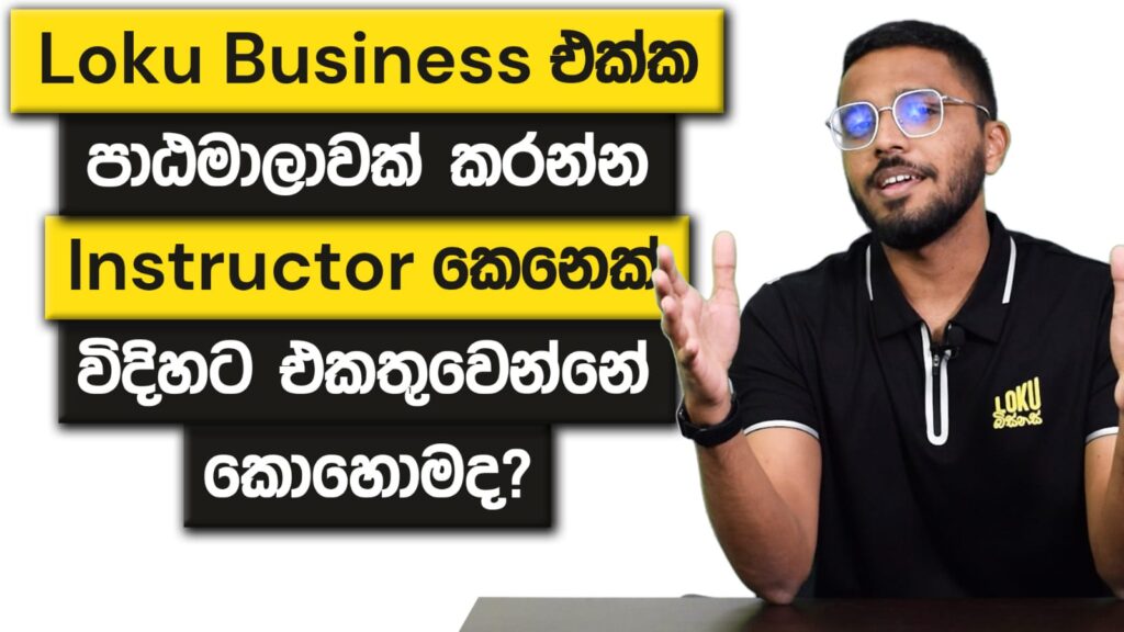 Home - Loku Business